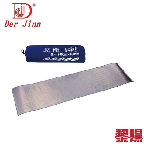 Der Jinn 德晉 Dj 12 雙人pe鋁箔睡墊100200 防潮濕防寒防濕氣保暖睡墊 64dj0012 蝦皮購物