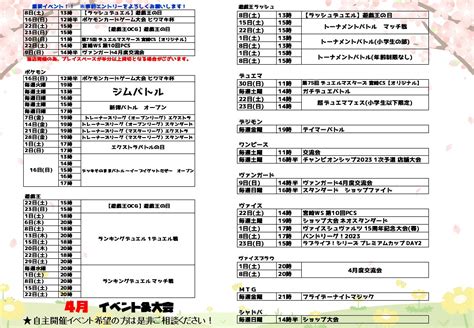 カードショップ＠ほ～む。宮崎店【スタッフ募集中】 On Twitter ポケモンカード 2023年4月30日17時開催 『新弾バトル