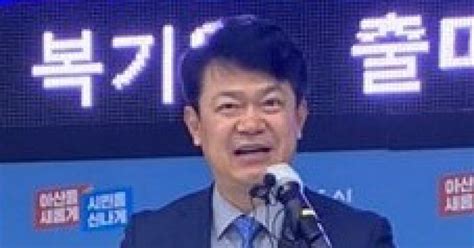 복기왕 전 아산시장 내년 총선 아산갑 출마선언
