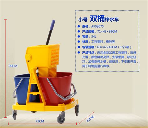 白云 Af08075 小号双桶榨水车 榨水桶 34l 阿里巴巴