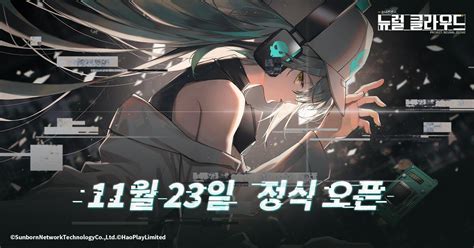 두 번째 소녀전선 뉴럴 클라우드 11월 23일 출시