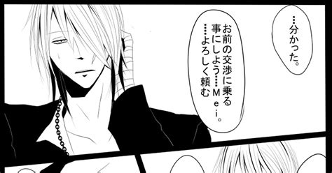 Sinw】 【sinw】versprechen【インケルタ】 燐音のマンガ 漫画 【sinw】混乱戦インケルタ 【sinw】交流
