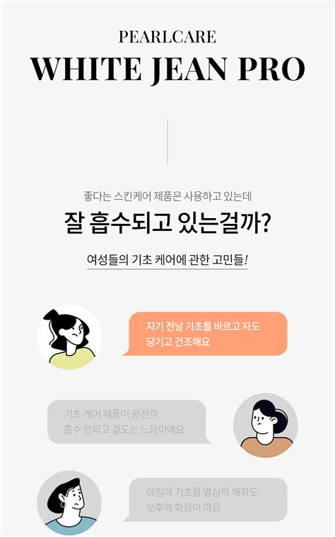 펄케어 화이트진 프로 갈바닉 마사지기 고주파 콜라겐 앰플 패키지 감도 깊은 취향 셀렉트샵 29cm