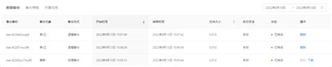 数据备份