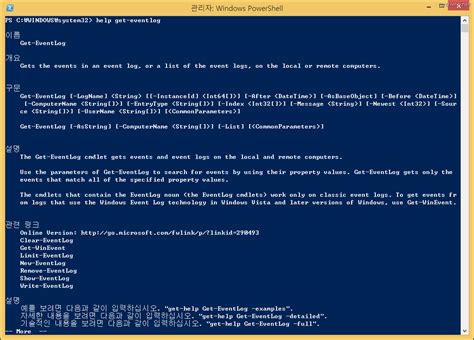 Powershell