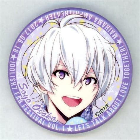 駿河屋 逢坂壮五 「アイドリッシュセブン ファン感謝祭 Vol1 ～キミと愛を語らないと～ 缶バッジ」（バッジ・ピンズ）