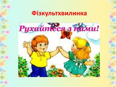 Ppt Частини основи корінь суфікс префікс Українська мова 3 клас Powerpoint Presentation