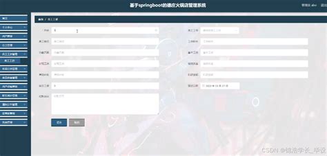 基于nodejsvue基于springboot的德庄火锅店管理系统 开题源码程序论文 计算机毕业设计 Csdn博客