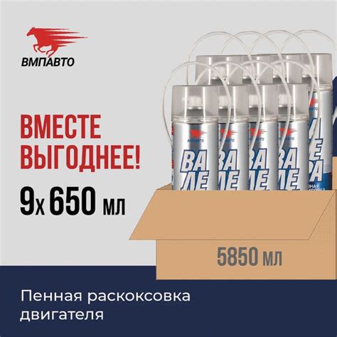 Раскоксовка двигателя ВМПАВТО - купить по выгодным ценам в интернет ...
