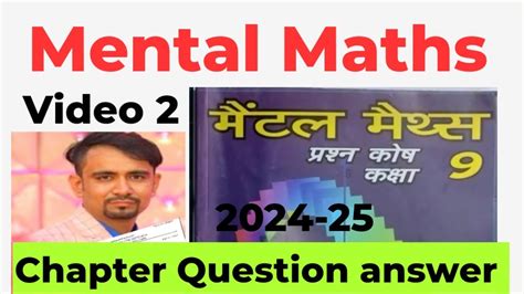 Mental Maths Class 9 With Solution 2024 25 Video 2 Mental Maths