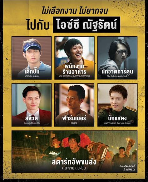 Aun ทำมาหมดแล้วครับ ไอซ์ซึ ทั้งเด็กปั้ม พนักงานร้านอาหาร นักวาดการ์ตูน สจ๊วต ฟาร์มเมอร