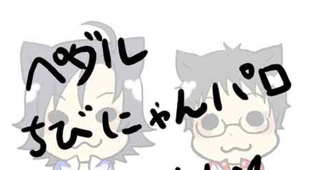 弱虫ペダル にゃんパロ ようめいのマンガ Pixiv
