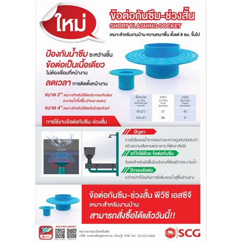ข้อต่อกันซึมช่วงสั้น สีฟ้า ตราช้าง Scg ขนาด 2 และ 4 Shopee Thailand