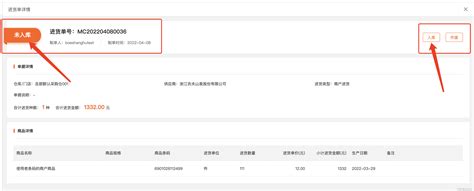 连锁多门店收银系统源码之新增采购进货单功能逻辑零售系统源码多门店 Csdn博客