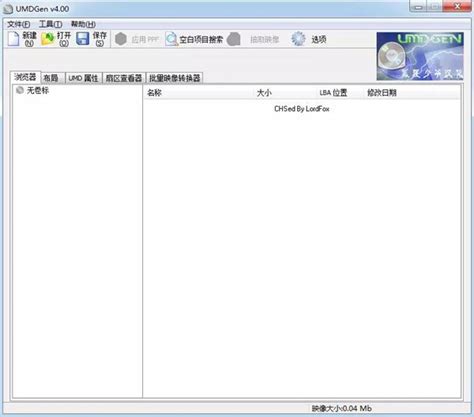 Umdgen Psp用iso打包工具 Umdgen下载 V400官方版 完美下载