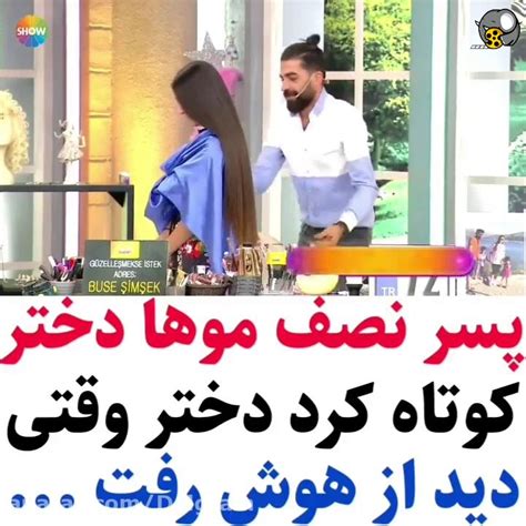 بیهوش شدن دختر وقتی ک موهاش کوتا کردن فیلو