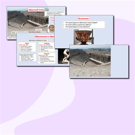 Презентация Образование и искусство Древней Греции история Древнего мира 5 класс