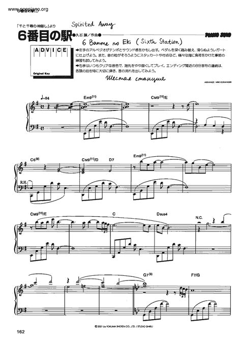 ★ 久石讓 千與千尋 第六號車站 琴譜pdf 千と千尋の神隠し 6番目の駅 楽譜 香港流行鋼琴協會琴譜下載 ★