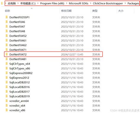 Dotnetfx48ndp48 X86 X64 Allos Enuexe C打包问题 Csdn博客