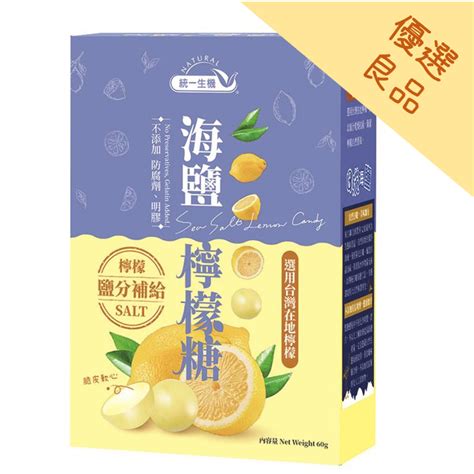 統一生機 海鹽檸檬糖 60g盒 真材實料的檸檬非化學成分 營養好吃 蝦皮購物