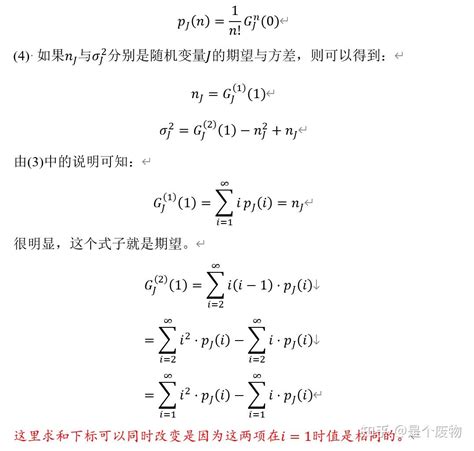 【随机有限集】 Cphd论文及过程推导 概率母函数 知乎
