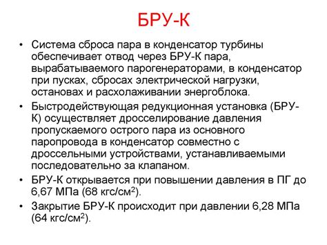 Система паропроводов острого пара - презентация онлайн