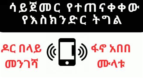 Kiya Negash ታይሲ የ ኢትዮጵያ ካድሬ🇪🇹🇪🇹🇪🇹 On Twitter ️ሳይጀመር የተጠናቀቀው