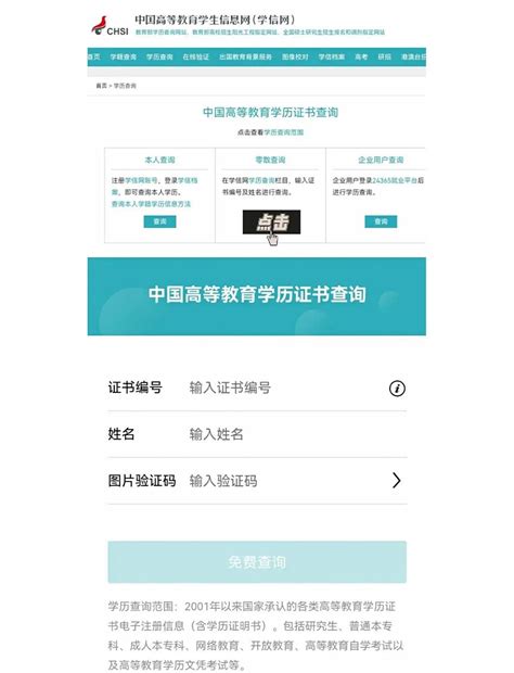 🔍如何验证医生执业证书真伪？