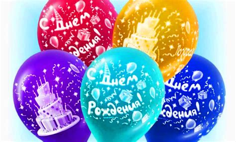 Открытки с Днем рождения с Шарами