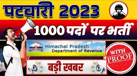 Hp Patwari Recruitment 2023 Hp Patwari Bharti 2023 Youtube
