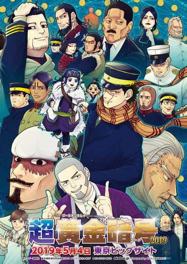 超黄金暗号2019 告知イラスト KURO