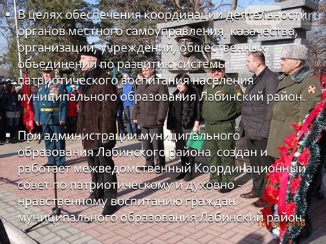 Патриотическое воспитание презентация онлайн