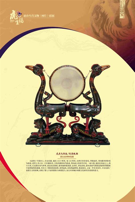 虎虎生福——2022壬寅虎年新春生肖图片联展 第四期线上虚拟展览展览淮北市博物馆
