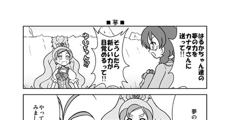 百合 Goプリンセスプリキュア漫画11 渡瀬こう＠レイフレ32 A05のマンガ 漫画 Goプリンセスプリキュア キュアフローラ
