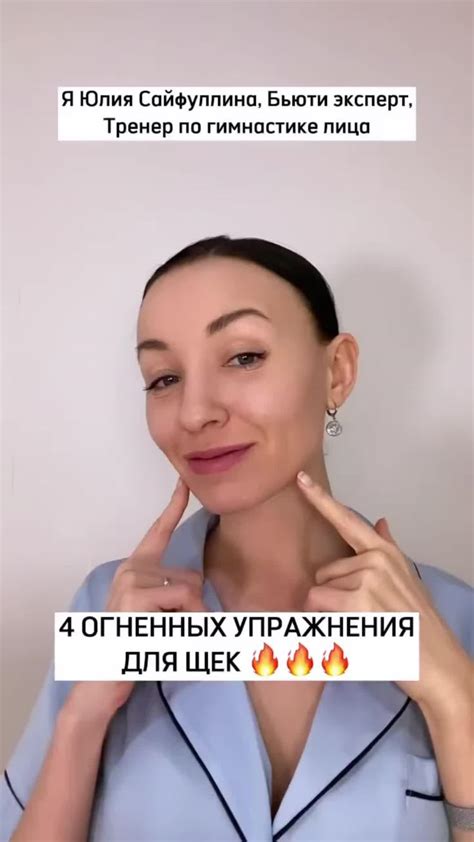 4 огненных упражнения для щек [video] Facial Massage Routine Face