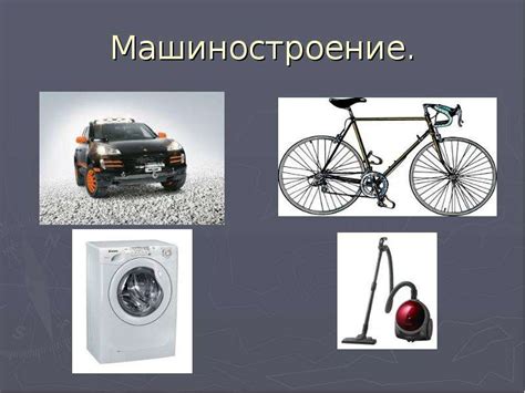 Окружающий мир 3 класс Какая бывает промышленность скачать презентацию