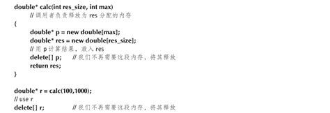 12 4 6 自由空间释放 c 程序设计：原理与实践（基础篇）（原书第2版） [book]