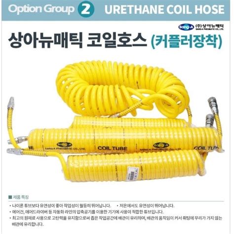 코일에어호스 규격 질문 지식in