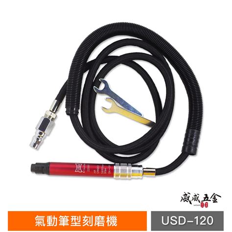 Usd｜3mm 氣動刻磨機 氣動雕刻機 刻字機 氣動刻模機 56000rpm｜usd 120｜單機 台灣製【威威五金】 蝦皮購物