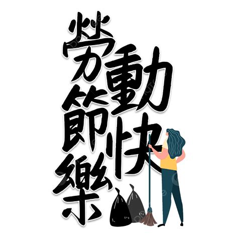International Labour Day PNG Image International Labour Day