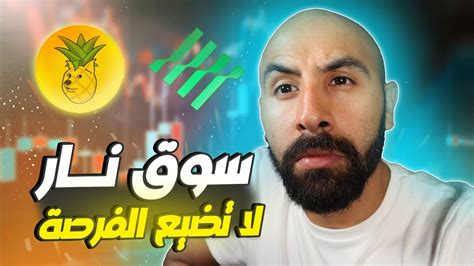 سوق نار كيف تداولنا أكتر من 6 صفقات ناجحة في أسبوع واحد سأعطيك صفقات