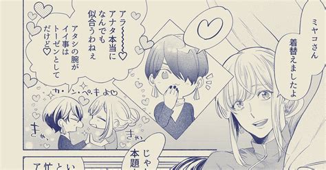 オリジナル 【創作bl】チャイナドレス高夏 ろくろこ💚鯨李さんごのマンガ 漫画 創作bl 高夏 Pixiv