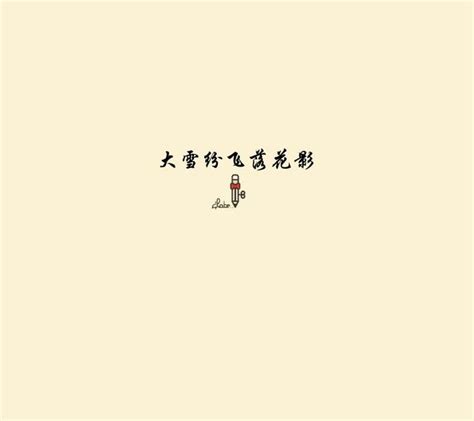 八句話，更在乎只因為怕失去 每日頭條