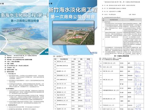8936 國統 臺南海水淡化廠工程第一期預計113年3月啟動招標相關作業｜股市爆料同學會
