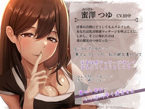 乳首性感マッサージを呼んだら妻の親友だった。弱みと汚チンポ握られ快楽アクメ逆ntr交尾 バタリンコちゃん Dlsite 同人 R18