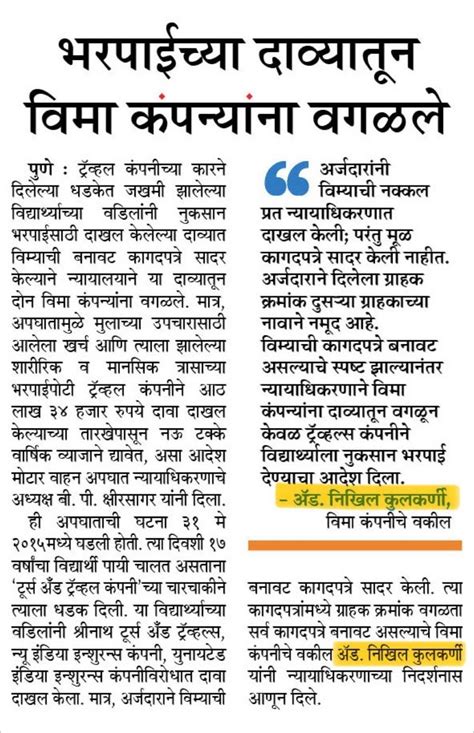 Nikhil Kulkarni Associates On Linkedin Very Crucial Judgment In