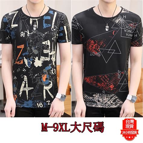 【台灣現貨】m 9xl大尺碼夏季冰絲短袖 潮男冰丝清凉短袖男大码花色上衣t恤 冰絲滑料t恤排汗衫 清涼圓領打底衫套頭上衣 蝦皮購物