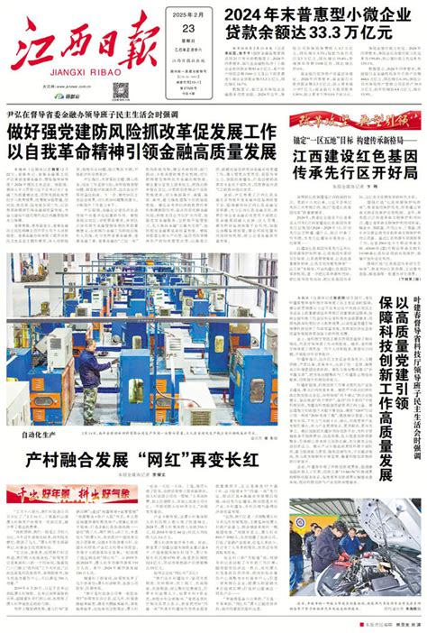 尹弘在督导省委金融办领导班子民主生活会时强调 做好强党建防风险抓改革促发展工作 以自我革命精神引领金融高质量发展