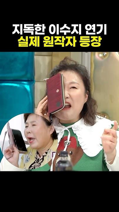 이수지 엄마 연기의 실제 원작자 Youtube