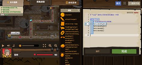 Python Codecombat 攻略 地牢 Kithgard 1 22关） Xinersubai 博客园